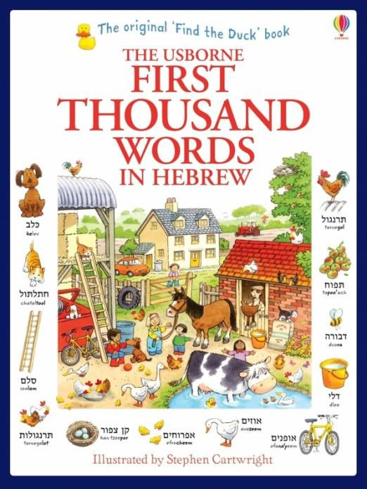 First 1000 Words in Hebrew | Amery Heather - купить с доставкой по ...