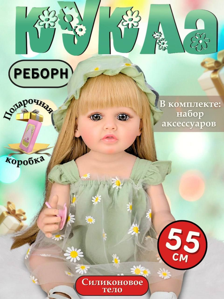 кукла Reborn - купить с доставкой по выгодным ценам в интернет-магазине ...