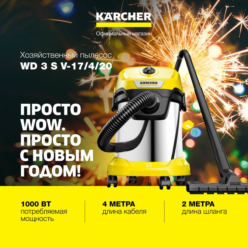 Бытовой пылесос Karcher WD 3 S V-17/4/20, желтый - купить по низким ...