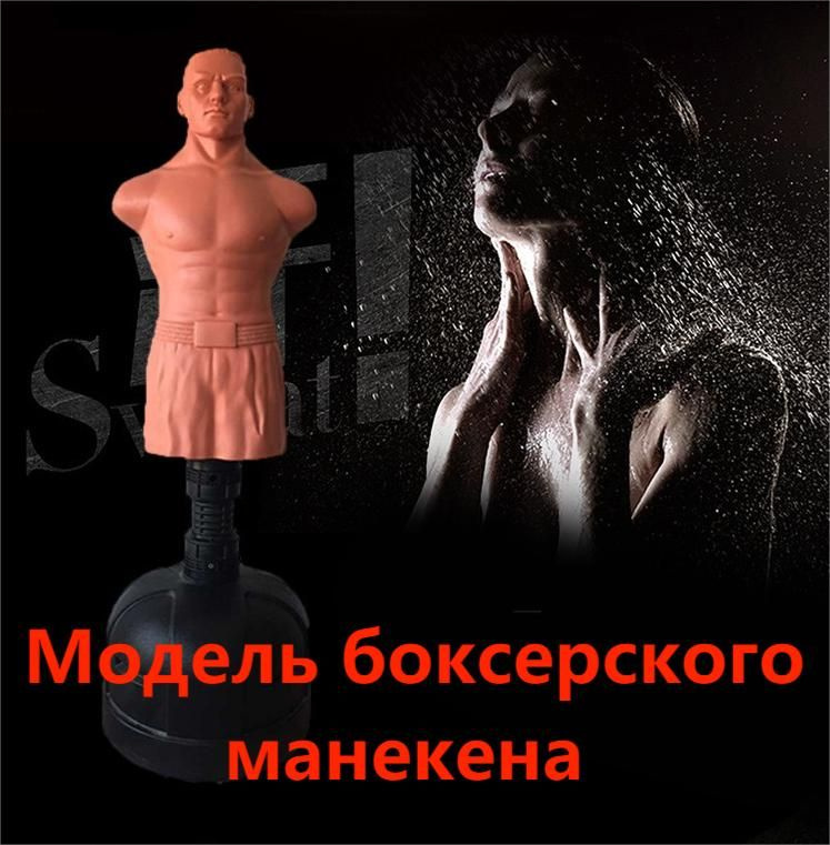 180cm тренажер для отработки ударов, для бокса, водоналивная напольная ...