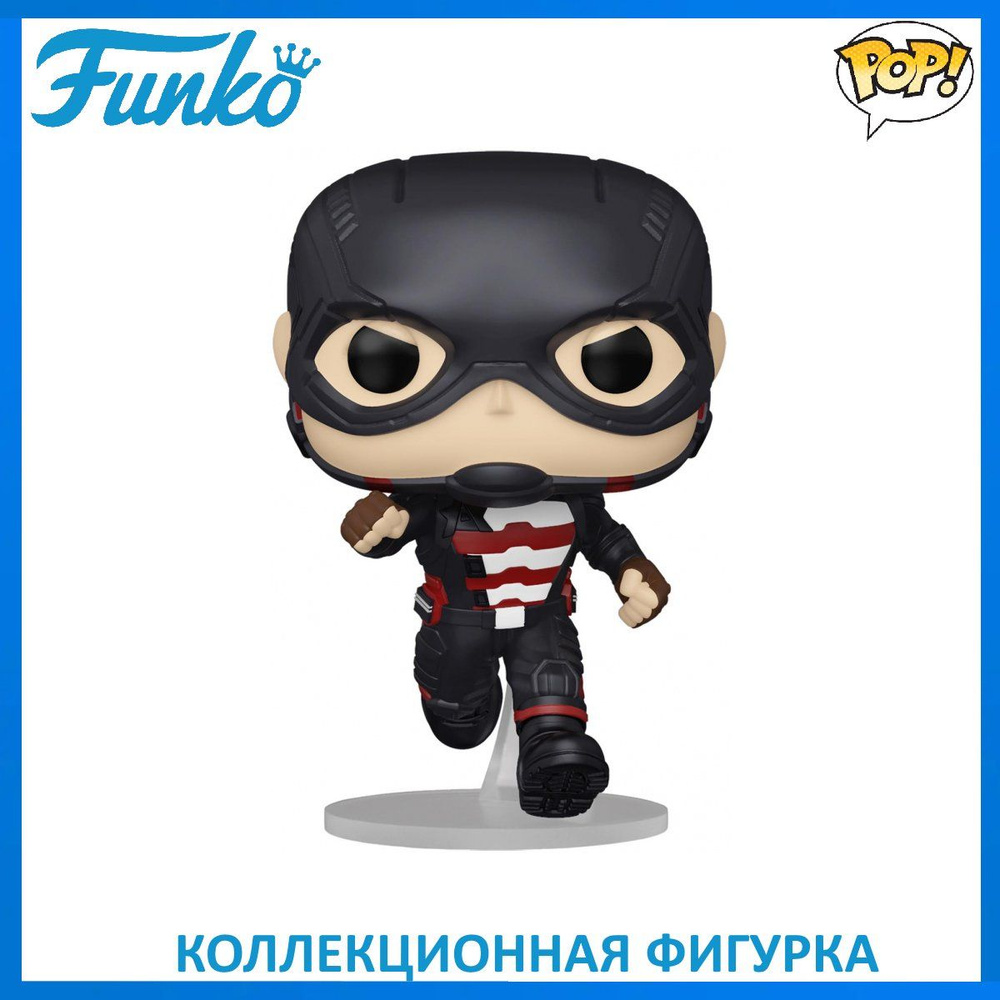 Фигурка Funko POP! Bobble Агент США US Agent Марвел Сокол и Зимний ...