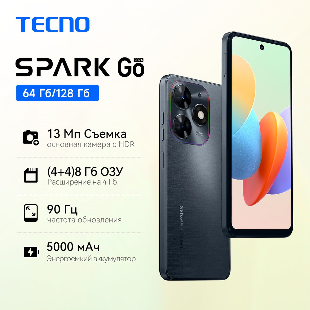 Смартфон Tecno Spark Go 2024 купить по выгодной цене в интернет