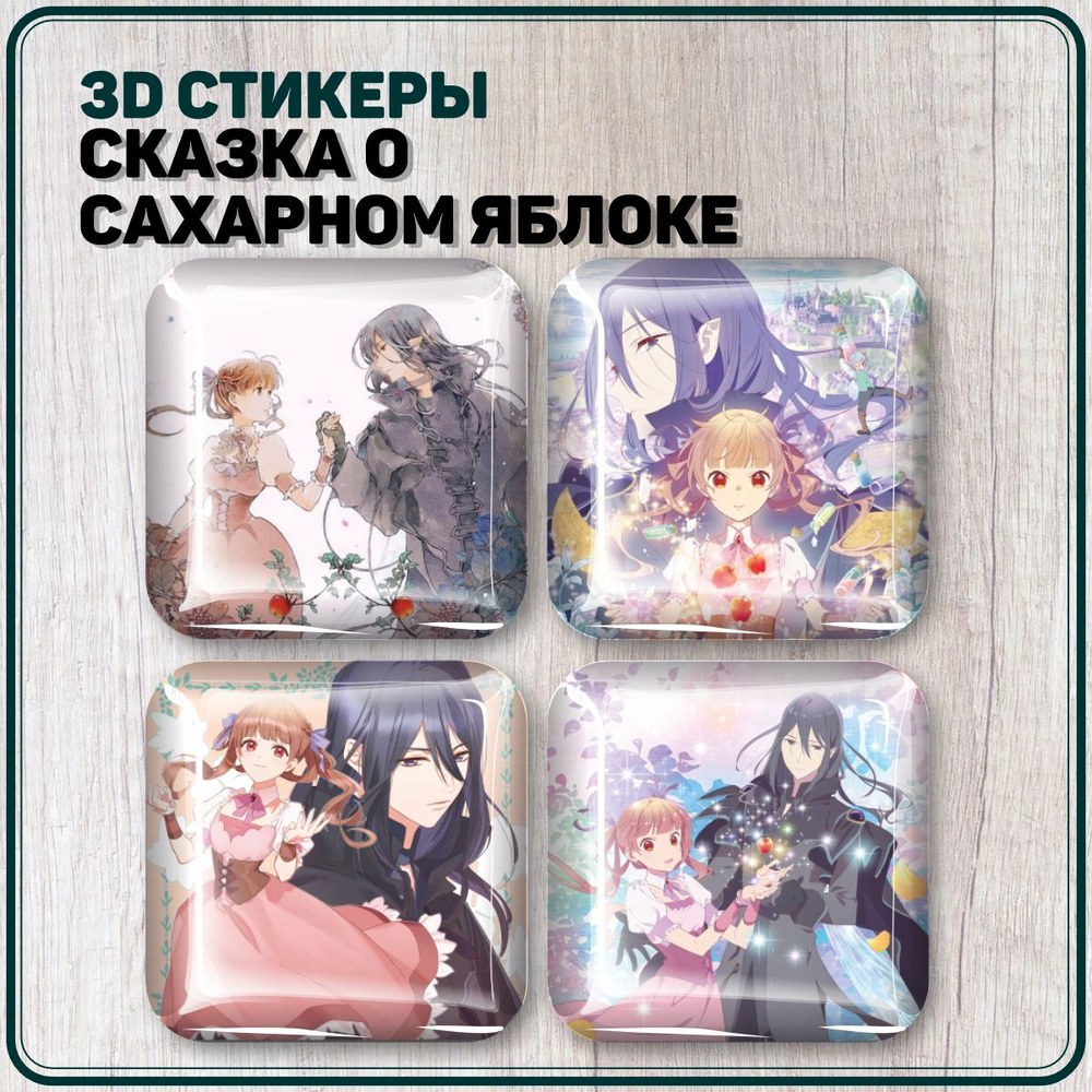 3D 