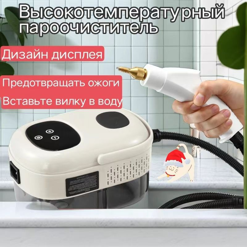 Пароочиститель TC-SC-001, белый, 2500 Вт, Вертикальное отпаривание ...