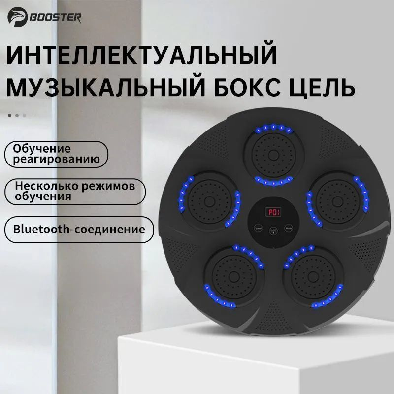 Груша боксерская, Музыкальная боксерская мишень, Bluetooth, Простая ...