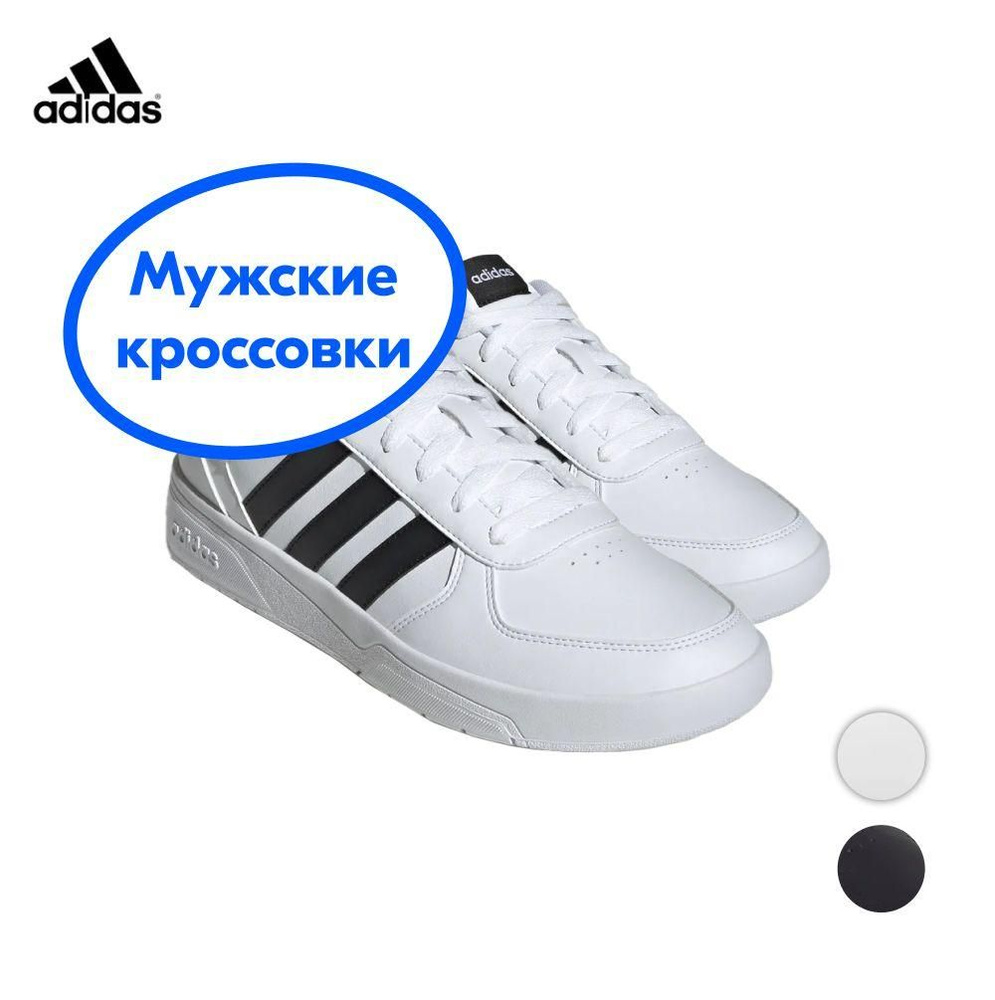 Кеды adidas Sportswear - купить с доставкой по выгодным ценам в ...