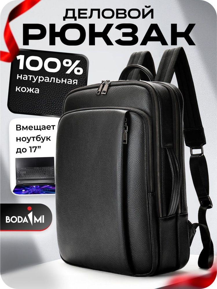 Рюкзак мужской из натуральной кожи / Портфель кожаный - купить с ...