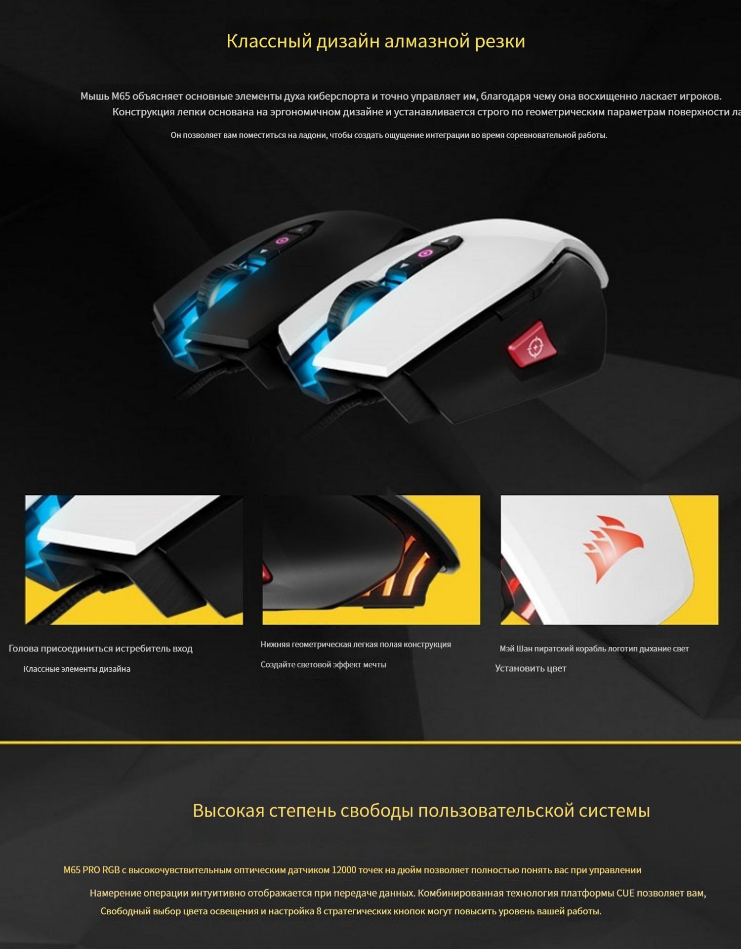 Игровая мышь проводная Corsair B/M65 RGB ULTRA JOJOB CH-9319411-NA2 ...