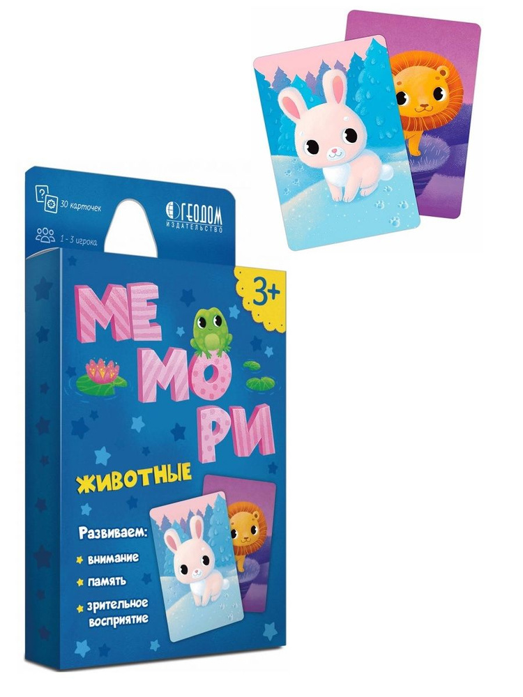 Игра карточная. Мемори для малышей. Животные. 30 карточек (8х12 см ...
