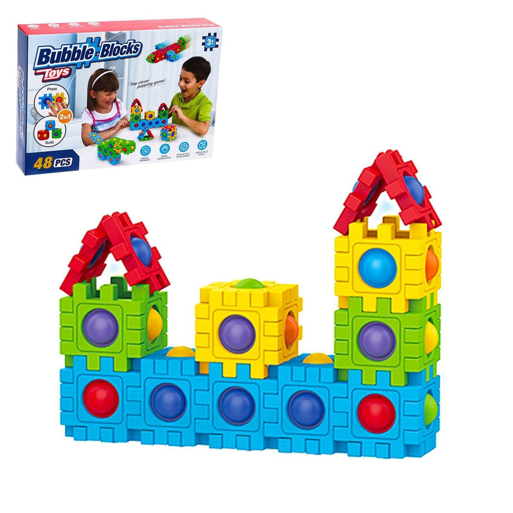 Конструктор-пазл пластиковый "Поп ит" с резиновыми пупырками, 2 в 1 ...