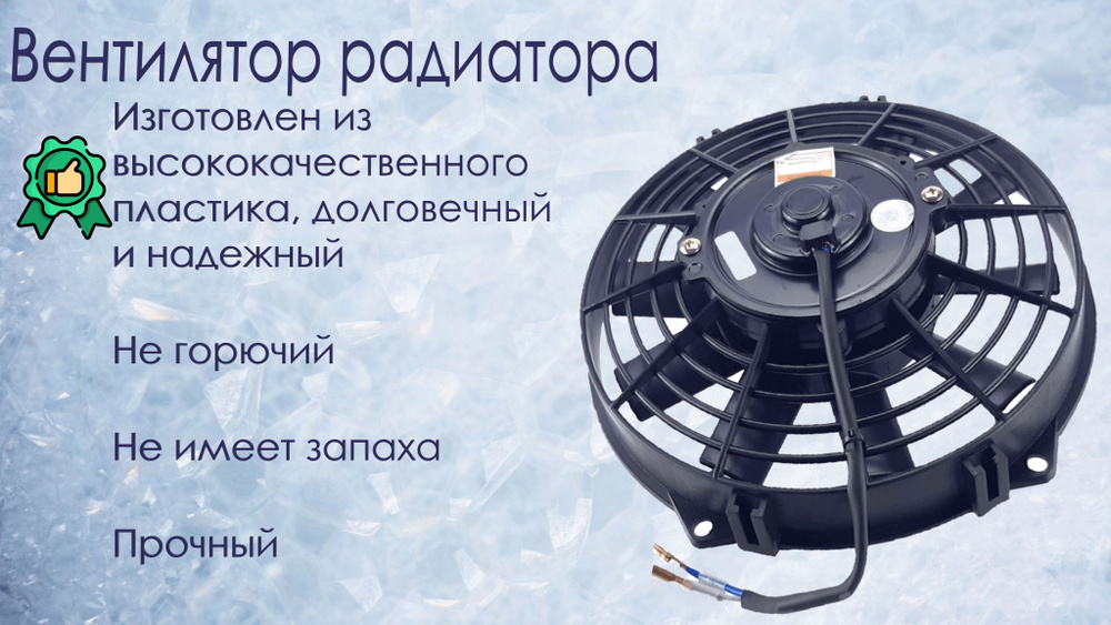 Вентилятор радиатора авто кондиционера - Motorcool арт. RCU0118 ...