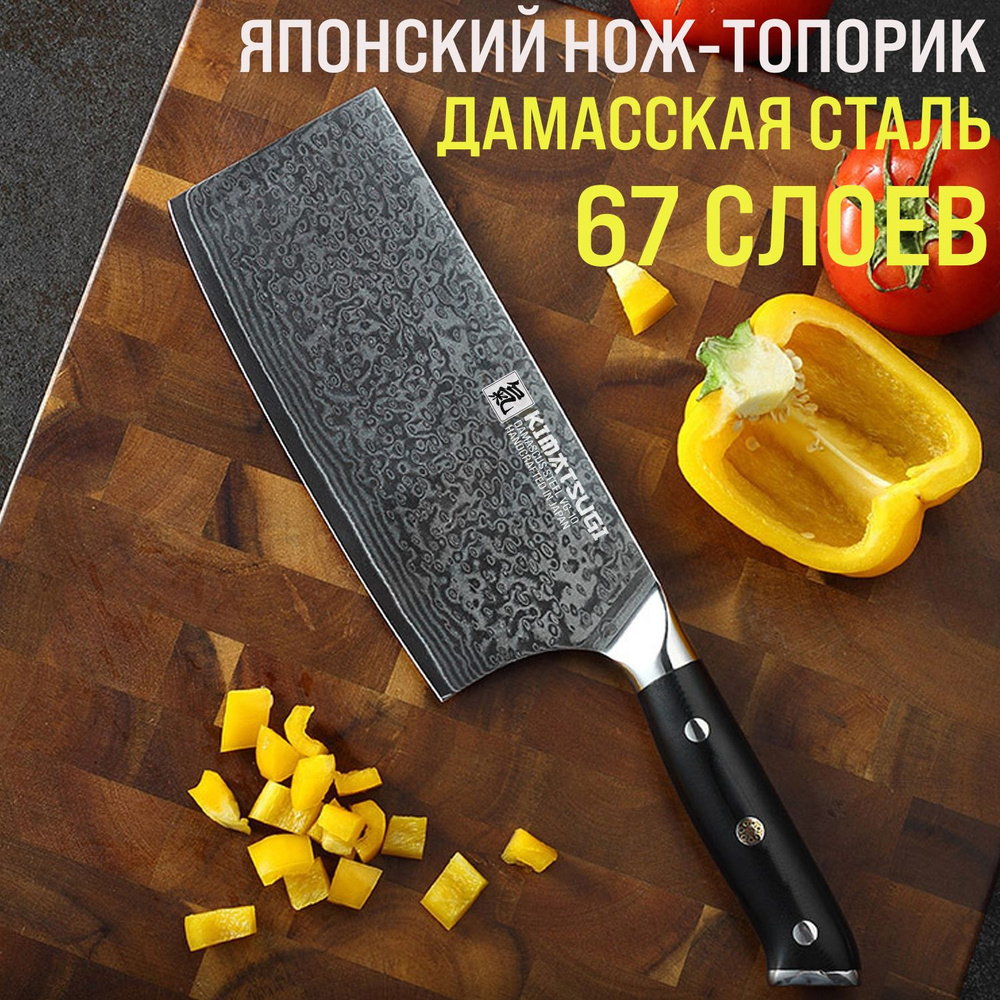 Купить Японский кухонный нож-топорик Kimatsugi Damascus / Настоящая ...