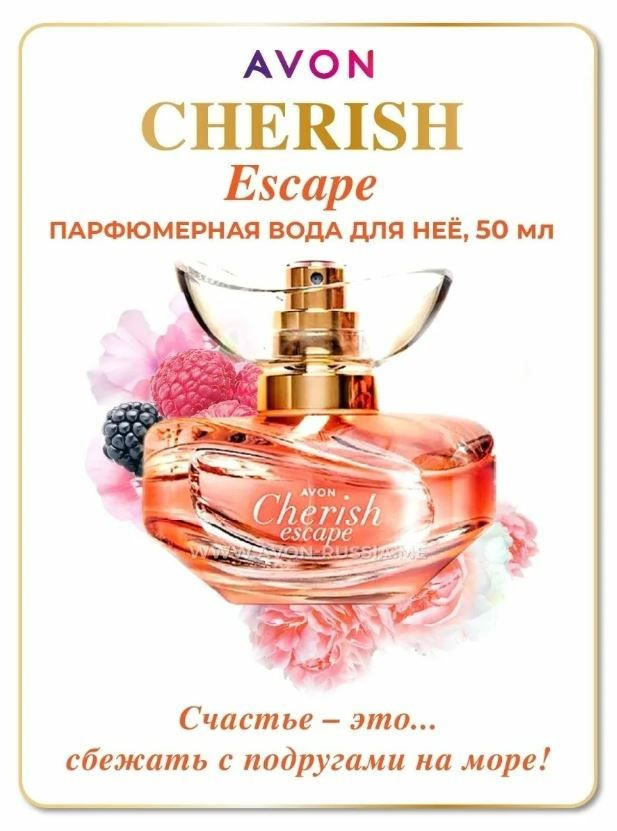 AVON 00009430 Туалетная вода 50 мл (1033862437)