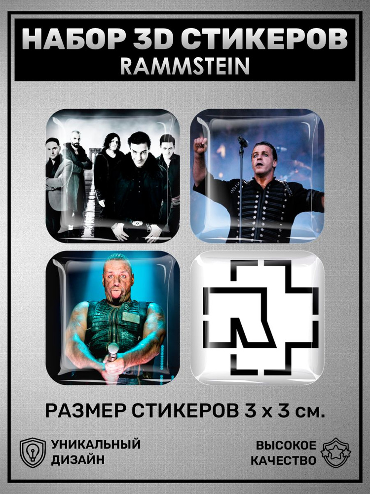 3d наклейка на телефон Набор объемных наклеек 4 шт Rammstein