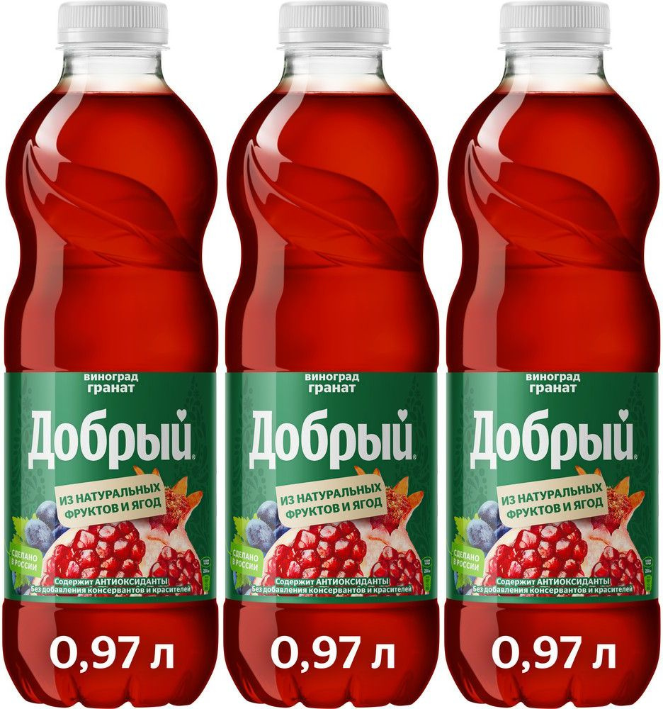 Напиток сокосодержащий Добрый виноград-гранат 0,97 л, комплект: 3 ...