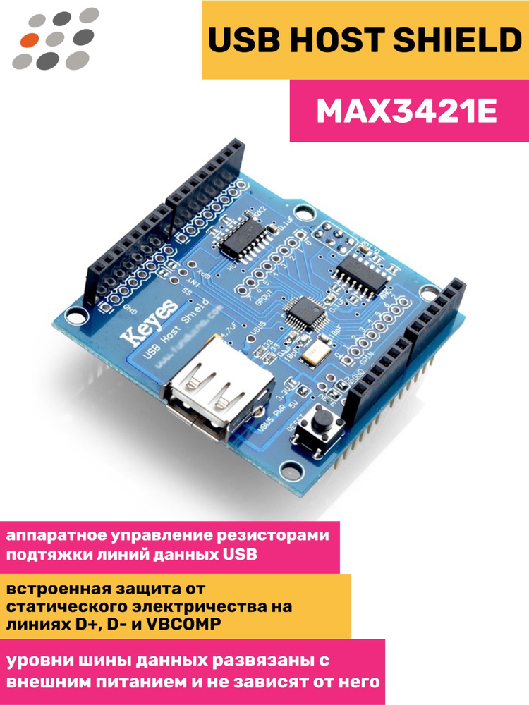 Arduino шилд плата расширения Arduino Usb Host купить с доставкой по