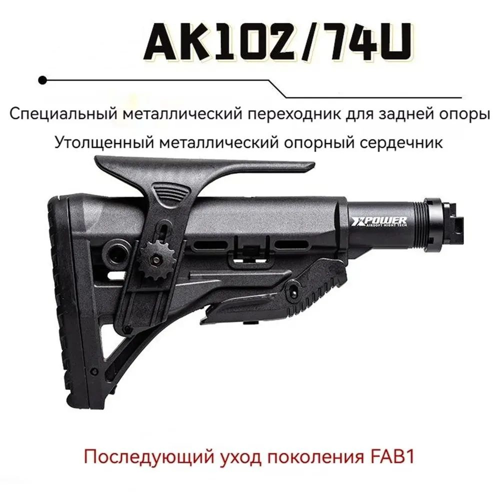 Приклад складной для замены нескладного приклада на АКМ и АК-74, K.Arma (со стволом), AK, Saiga ...