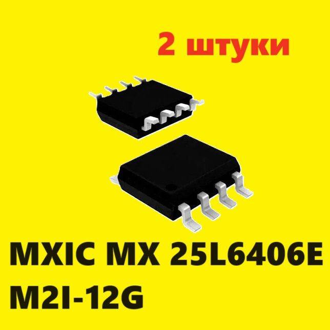 MXIC MX 25L6406E M2I-12G контроллер (2 шт.) SOP-8 W25Q64BVSFIG схема характеристики цоколевка ...