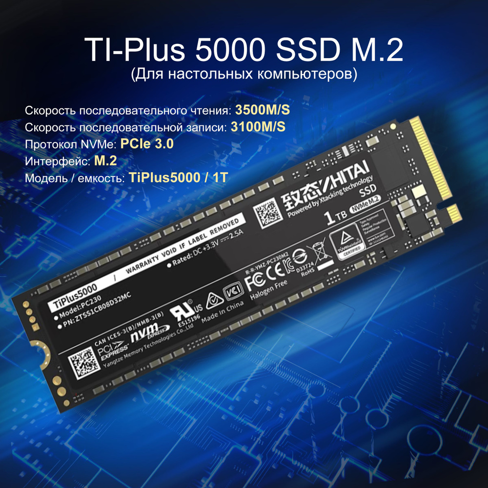 1 ГБ Внутренний SSD-диск ZhiTai TiPlus-5000-SSD (TiPlus-5000-SSD) - купить по выгодной цене в ...