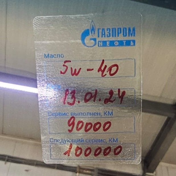 Наклейка на стекло, дверь а/м "Газпром следующий сервис" 25шт ...
