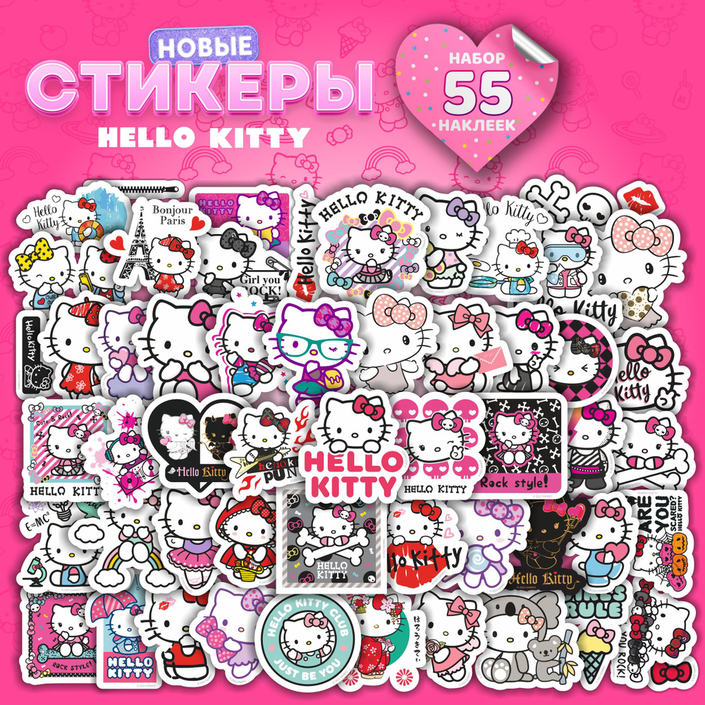 Наклейки аниме для детей Хеллоу Китти 55 шт. Наклейка на стену для ...