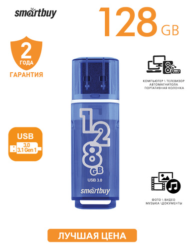 Флеш накопители – купить USB флешку на OZON по низкой цене в Казахстане ...