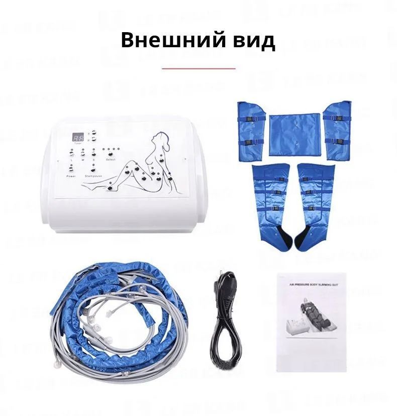 Аппарат для лимфодренажа, и прессотерапии всего тела, лимфодренажный ...