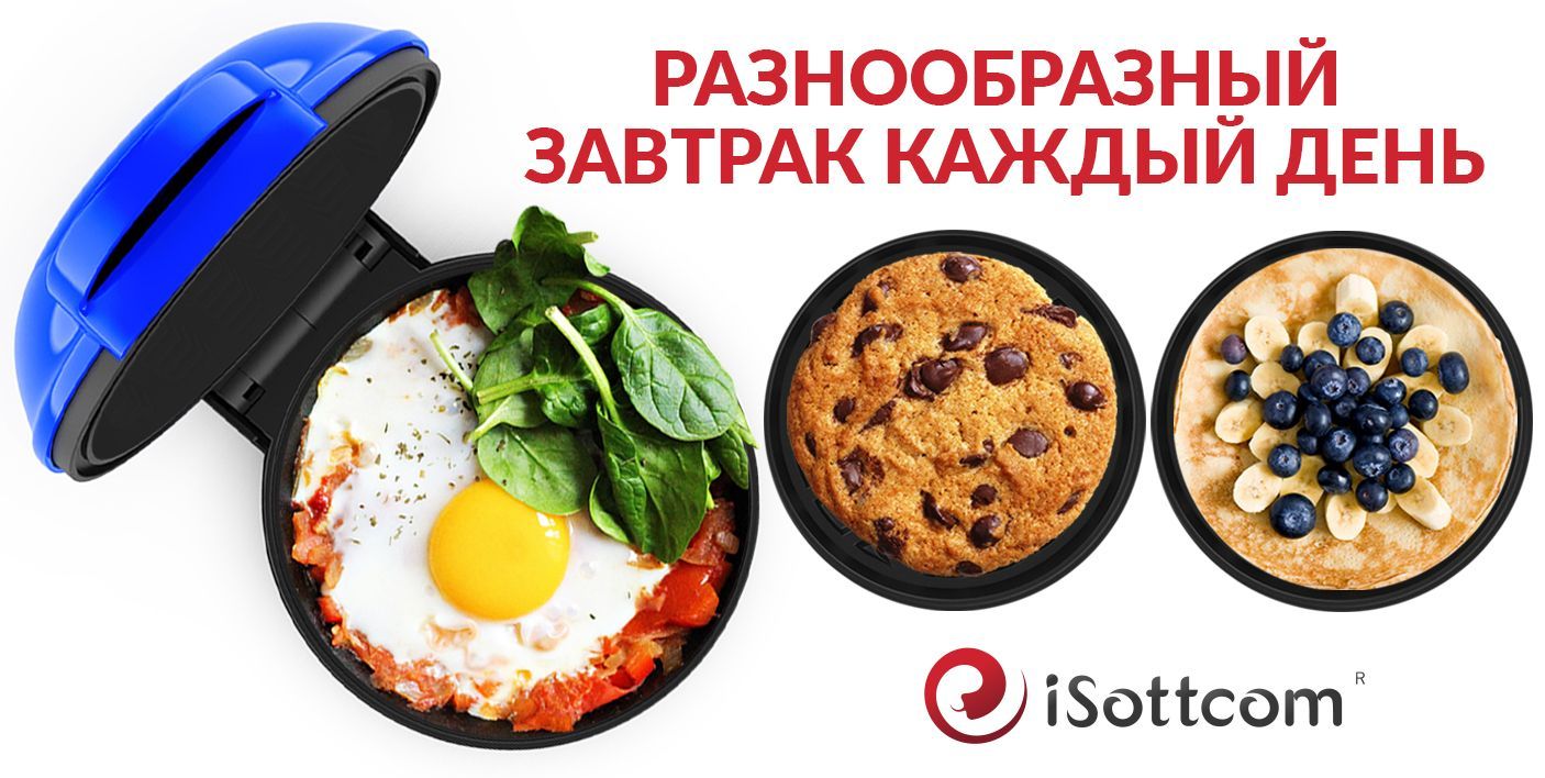 Вафельница iSottcom Waffle Maker***, синий - купить по выгодной цене в ...
