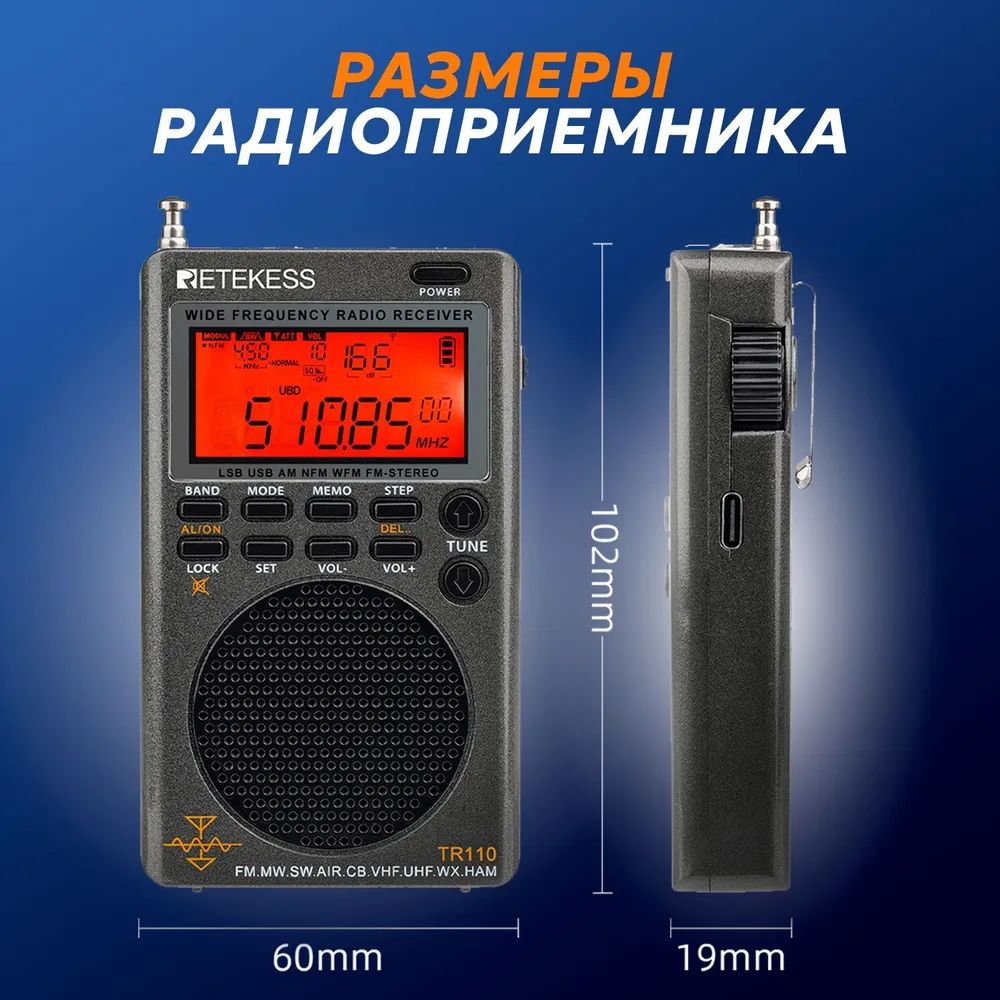 Полнодиапазонный цифровой мини радиоприемник Retekess TR110 ...