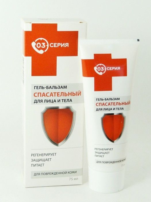 Серия 03 Гель бальзам Спасательный, 75мл - купить с доставкой по ...