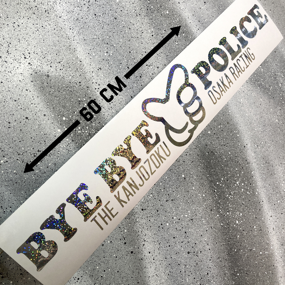 Наклейка на авто JDM, голографический стикер на стекло Bye Bye Police ...