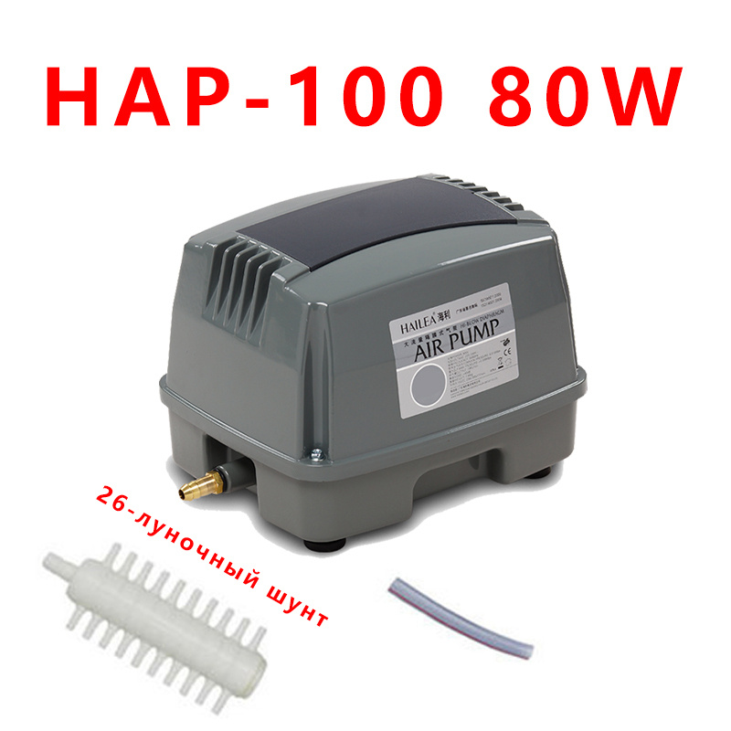 Hailea HAP-100 80 Вт 100л/мин аэраторный насос компрессор - купить с ...