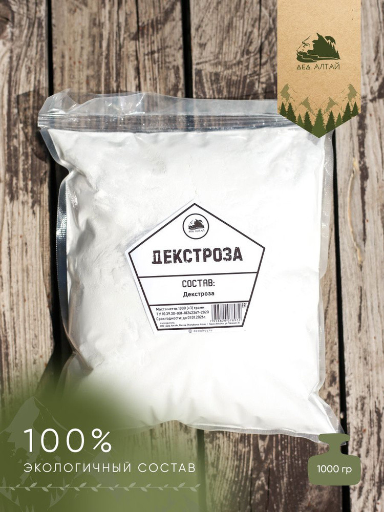 Декстроза 1000 грамм - купить с доставкой по выгодным ценам в интернет ...
