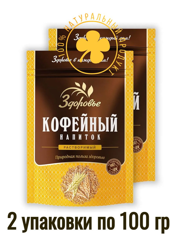 Кофейный напиток растворимый, Здоровье, злаковый кофе, порошкообразный ...