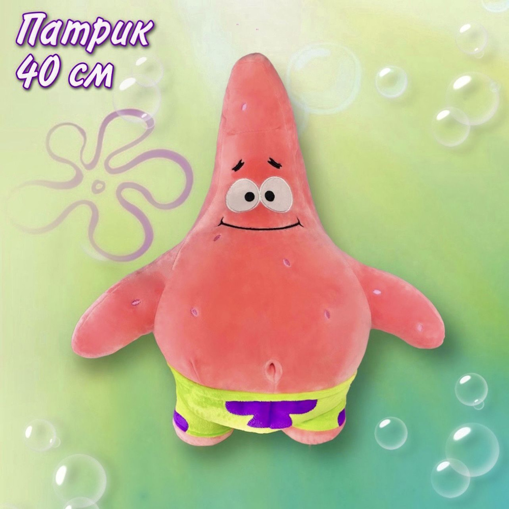 Мягкая игрушка "Морская звезда Патрик" 40 см - Патрик Стар (Губка Боб ...