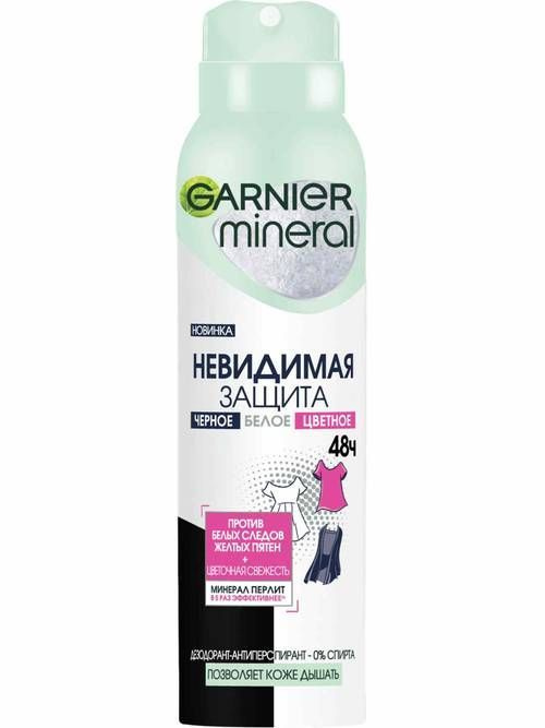 Дезодорант-антиперспирант спрей женский Garnier Mineral Невидимый, 150 ...