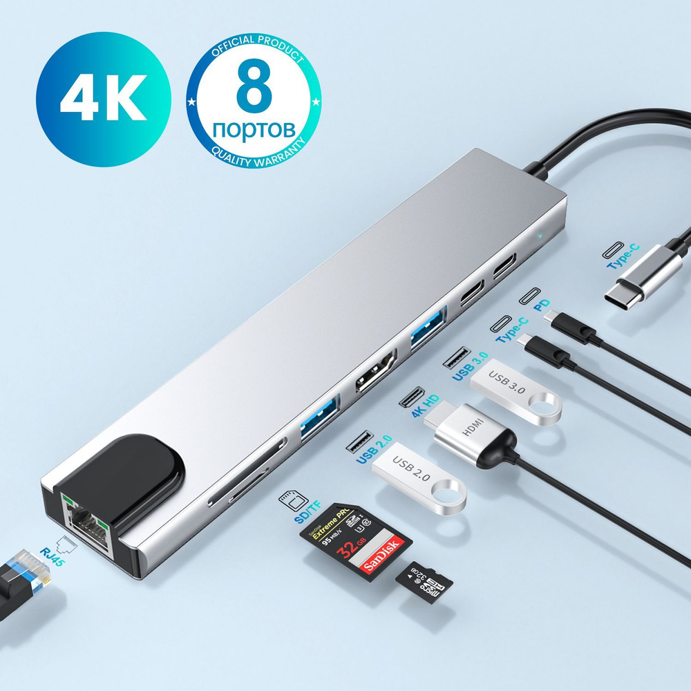 Usb разветвитель 8 в 1 Usb Hub Type C док станция Usb 3 0 хаб 3 0
