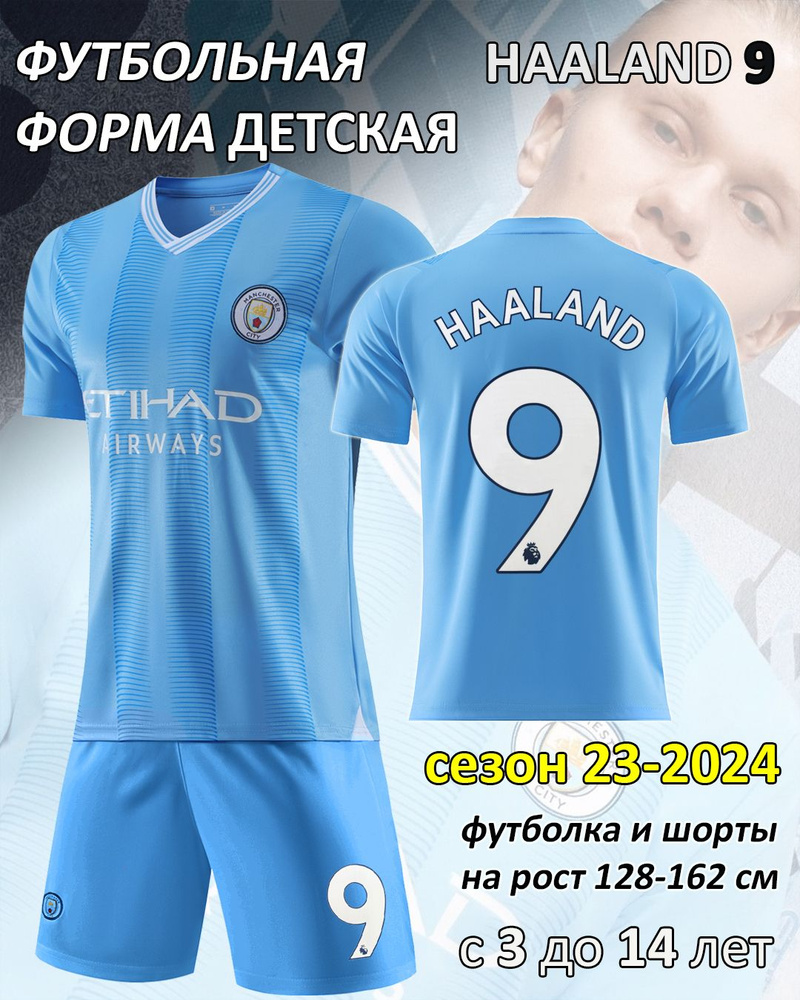 Футбольная форма inSportX FC Manchester City - купить с доставкой по ...