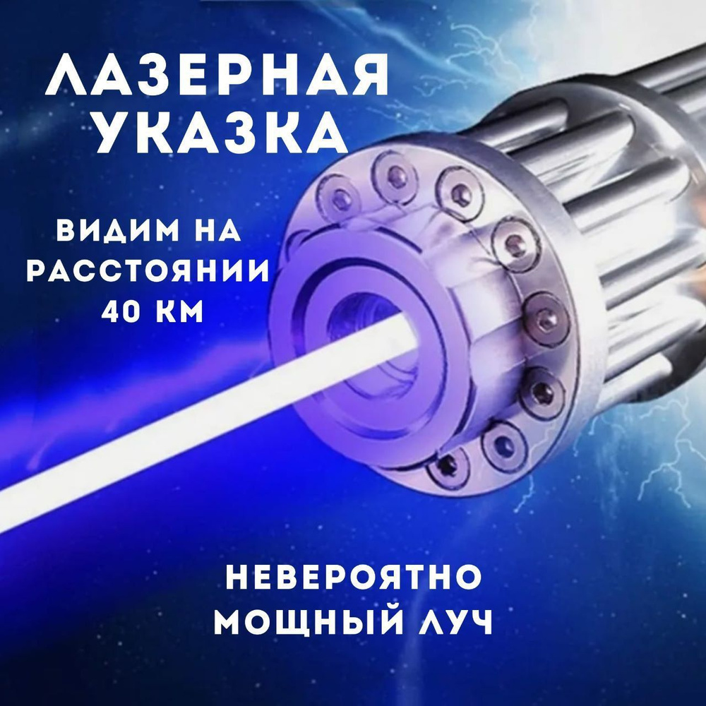 Мощная лазерная указка Меч Джедая - купить с доставкой по выгодным ...