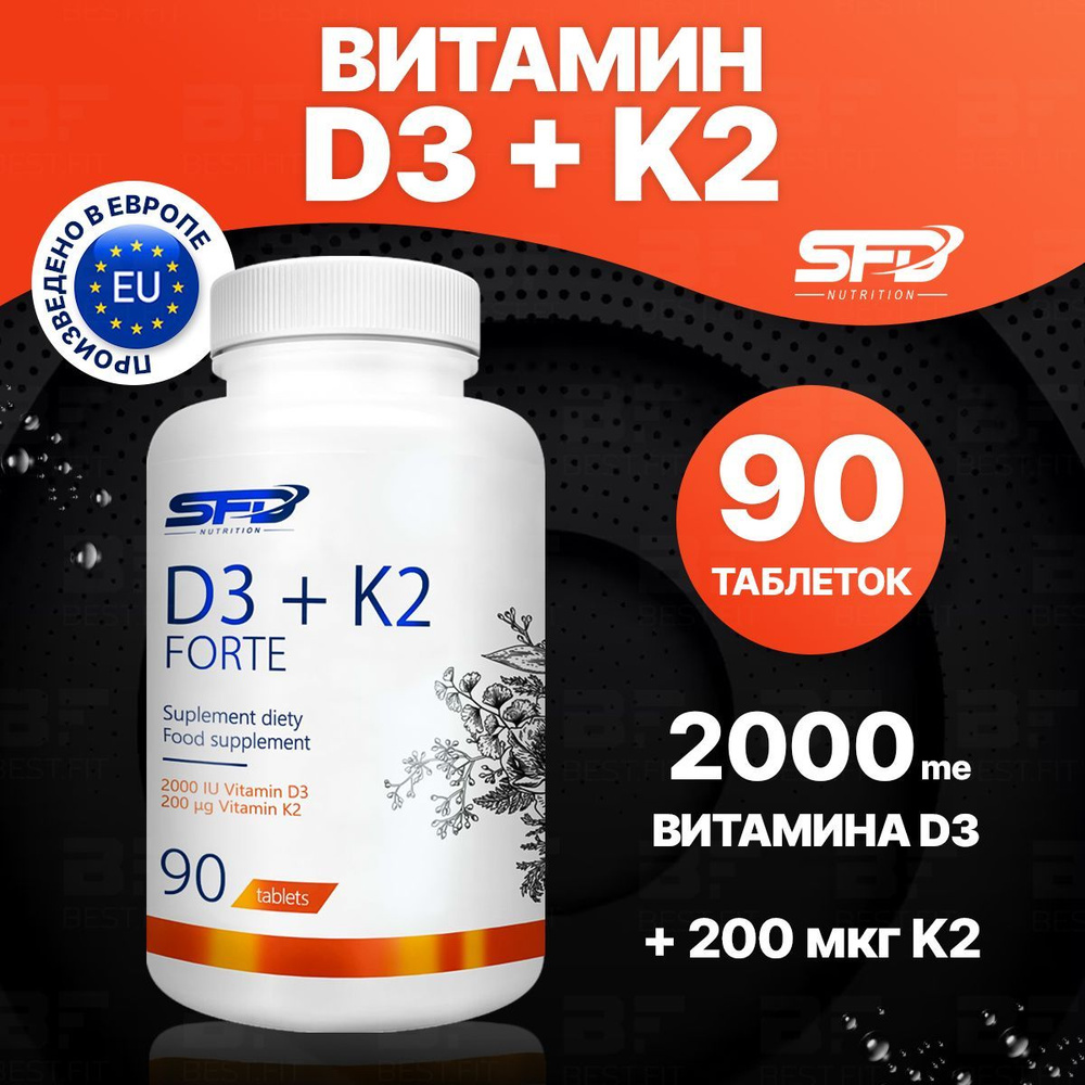 Комплекс витаминов и минералов D3 + K2 SFD Forte 90 таблеток / Для здоровья костей и зубов, а ...
