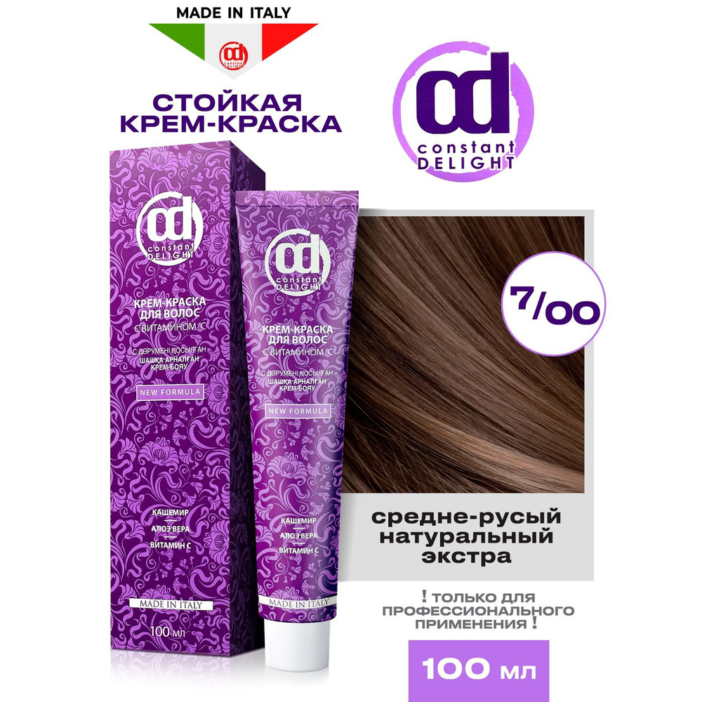 CONSTANT DELIGHT Крем-краска для окрашивания волос 7/00 средне-русый ...