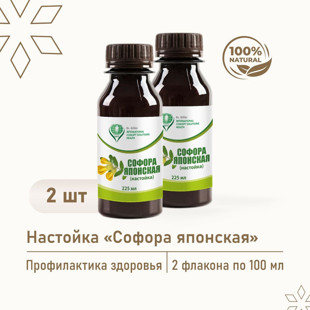 Настойка софоры японской, восстановление стенок от холестерина, 200 мл ...