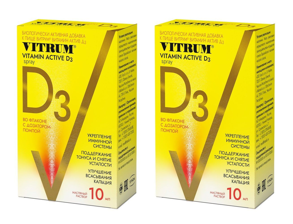 Vitrum Vitamin D3 Activ (Витрум Витамин Д3 Актив) спрей во флаконе с дозатором, Чехия, 10 мл х 2 ...