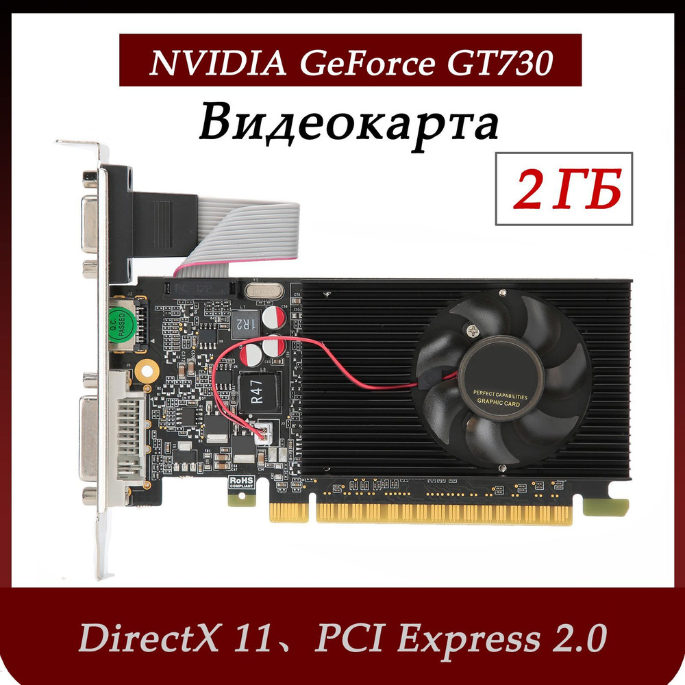 Видеокарта GeForce GT 730, 2 ГБ DDR3 - купить по низким ценам в ...