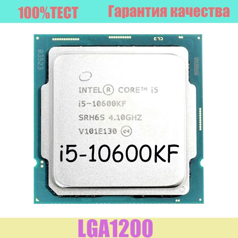 Процессор Intel i5-10600KF Core i5 10-го поколения, OEM (без кулера), 6 ...
