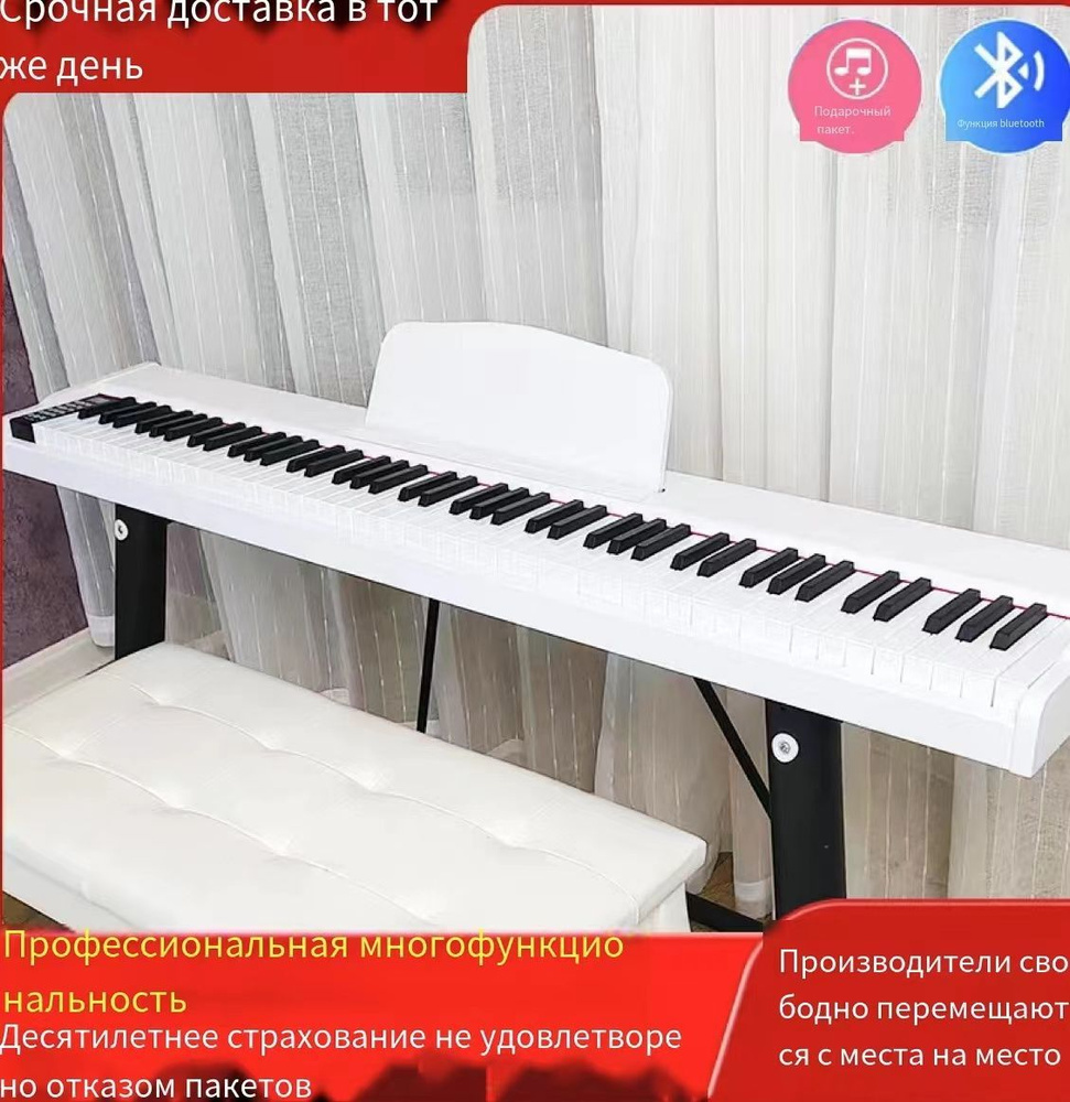 Электропианино - купить с доставкой по выгодным ценам в интернет ...