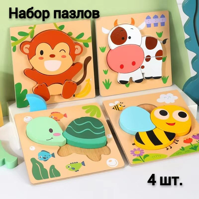 Пазлы развивающие деревянные из 3,4,5 частей в наборе для малышей , 4 ...