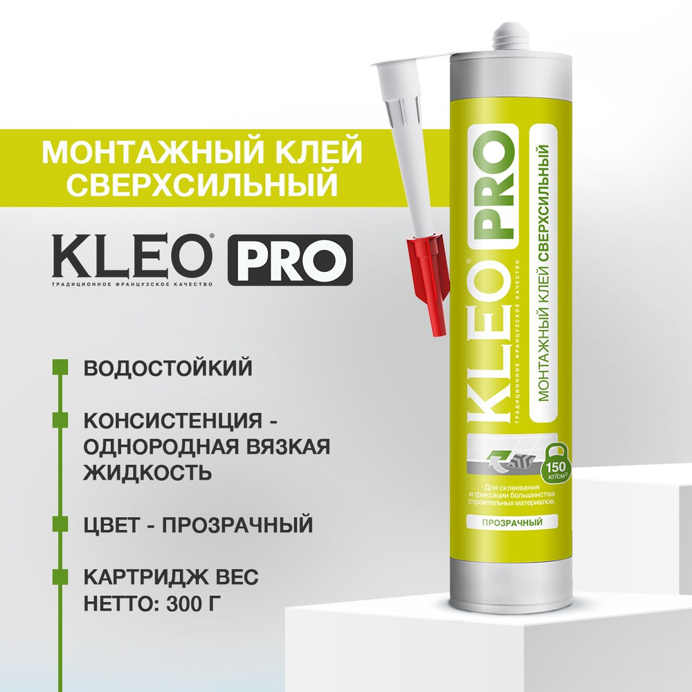 Монтажный клей KLEO PRO монтажный , прозрачный - купить по выгодным ...