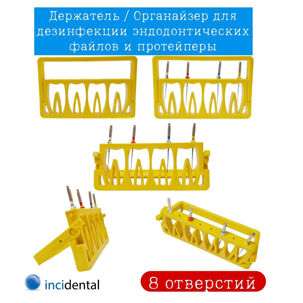 Подставка для инструментов Protaper Universal ( Sequencer ...