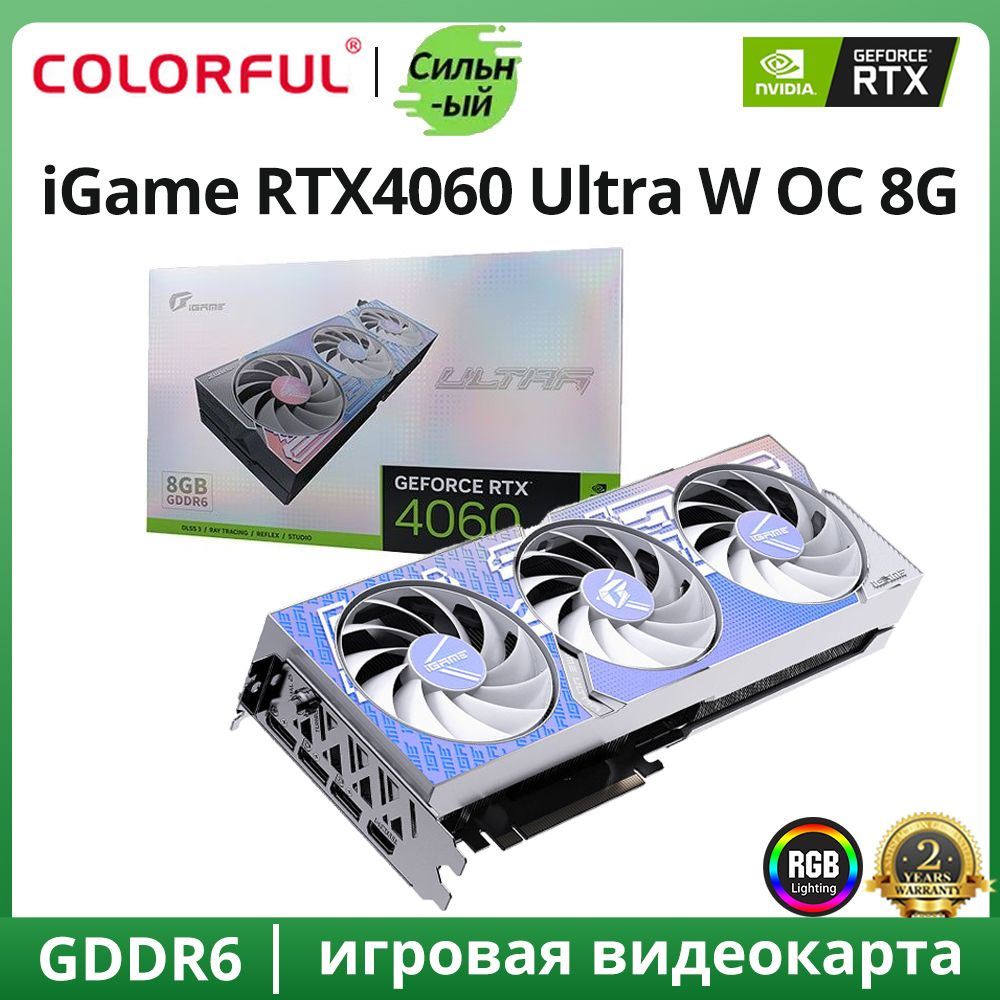 Видеокарта Colorful GeForce RTX 4060, 8 ГБ GDDR6 - купить по низким ...
